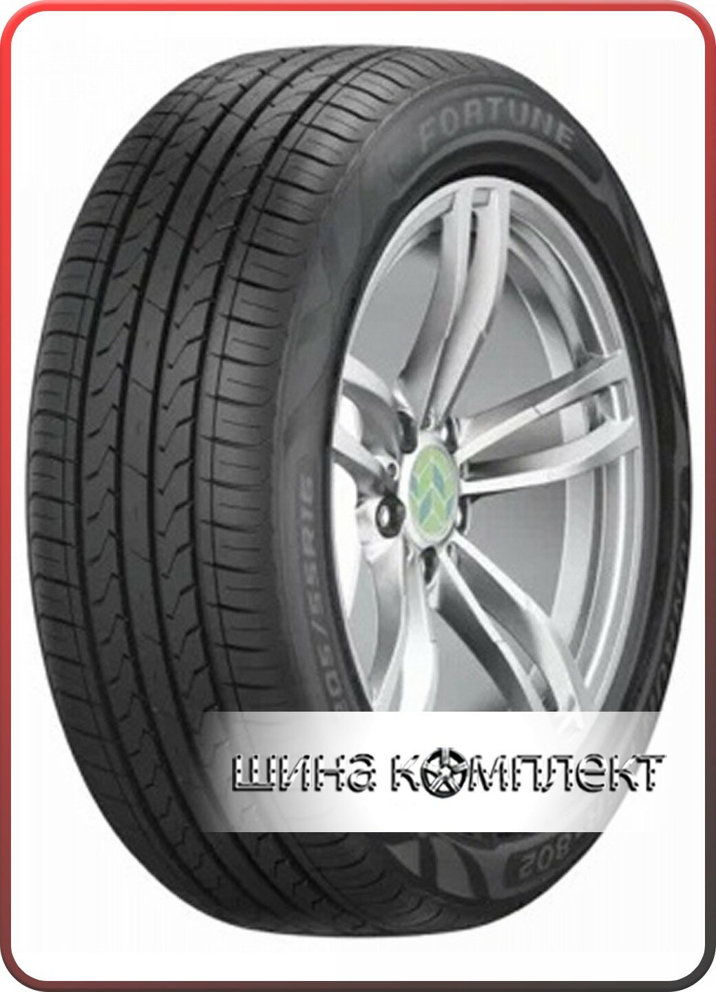 Автомобильная шина Fortune FSR-802 185/65 R15 88H летняя для легкового автомобиля