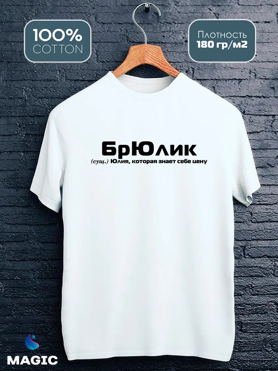 Футболка ВСЁ В ЦВЕТ