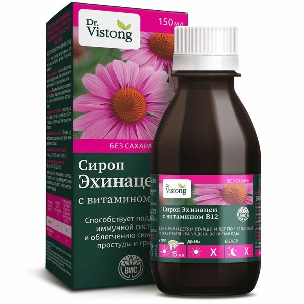 Эхинацея с витамином В12 с фруктозой Dr. Vistong/Др. Вистонг сироп 150мл