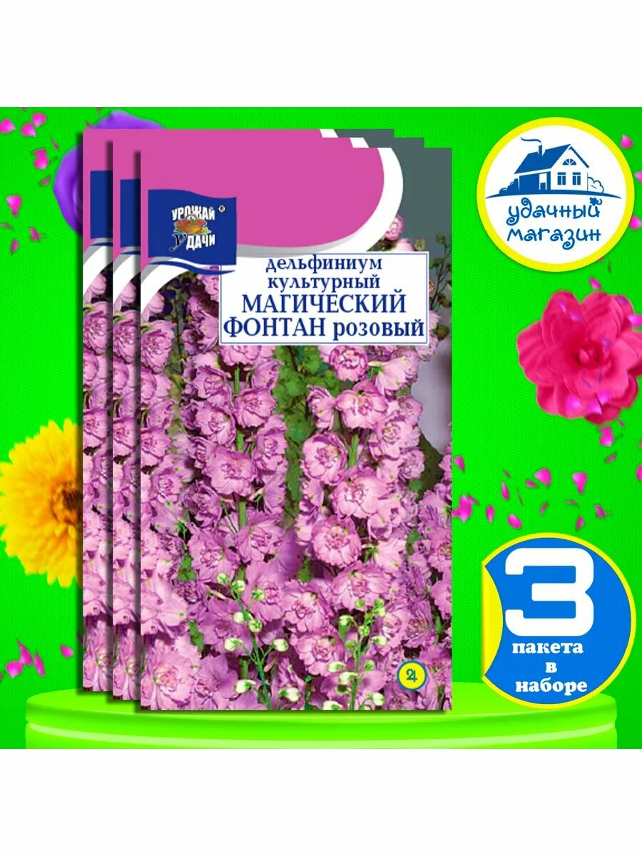 Семена дельфиниума многолетний