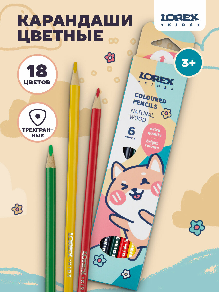 Карандаши цветные LOREX KIDS 6 шт.