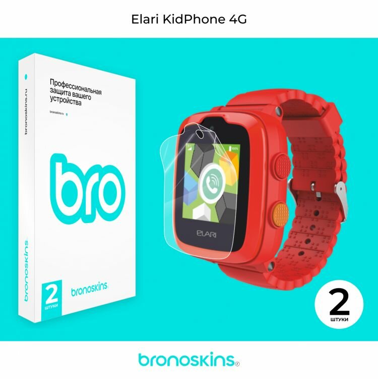 Глянцевая защитная пленка на экран Elari KidPhone 4G