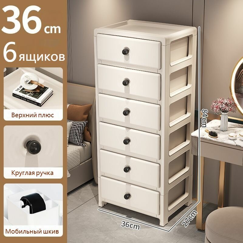 Комод пластиковый с ящиками; комод для ванной; комод детский; комод для игрушек;