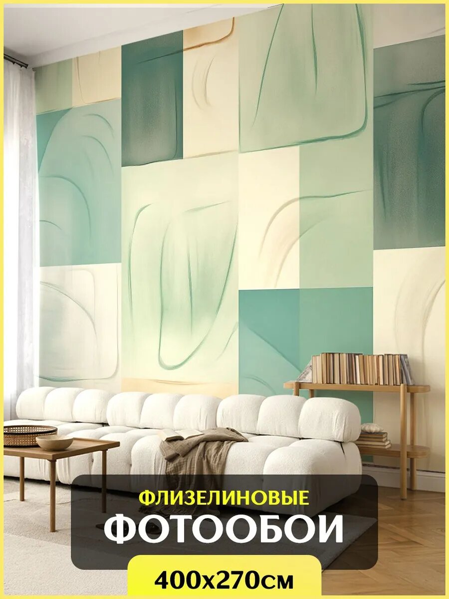 Фотообои на стену Абстракция 400 х 270 см