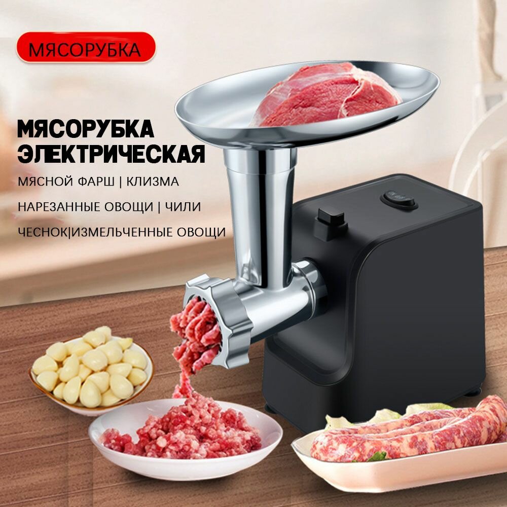 Мясорубка электрическая SEVEN MIELK M GS 1, электромясорубка, набивке сосисок, приготовление соусов, нарезка овощей, Черный