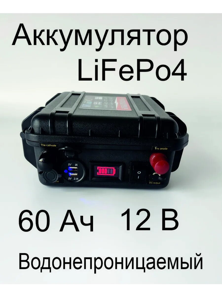 Тяговый Аккумулятор для лодочного электромотора 60АЧ в кейсе