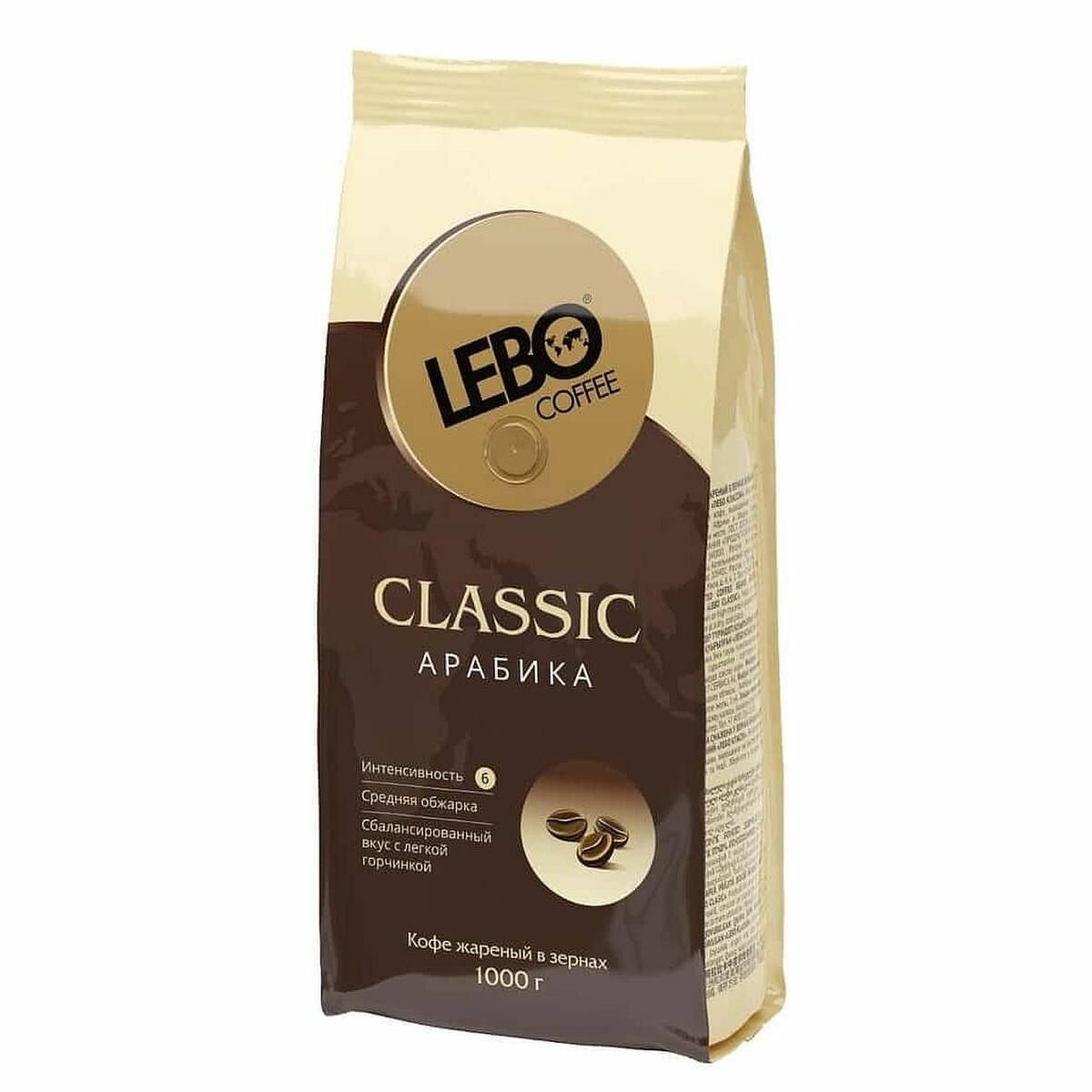 Кофе в зернах LEBO Classic Арабика, 2 кг (2 шт.)