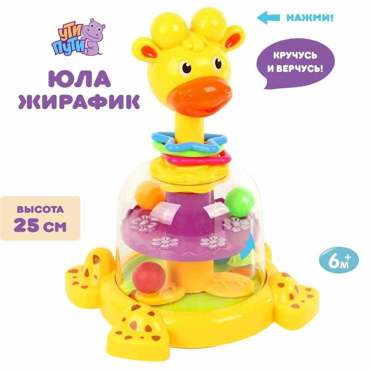 Юла для малышей "Собачка", Ути Пути / Развивающая детская игрушка для новорожденных от 0-5