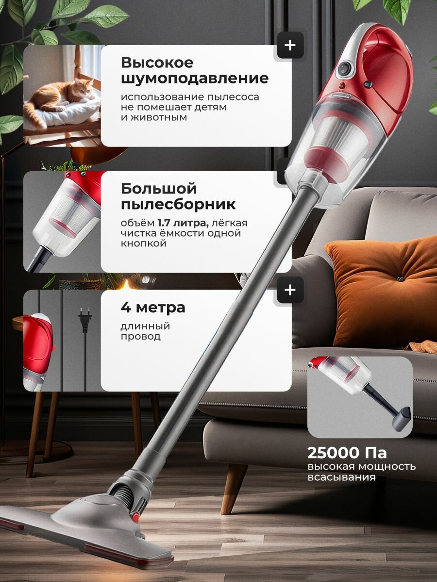 Вертикальный пылесос — фото 1