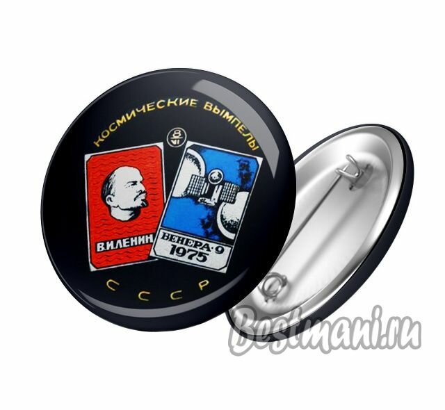 Значок сувенирный Космические вымпелы СССР, Венера 1975, Ленин, значки редкие, памятные коллекционные