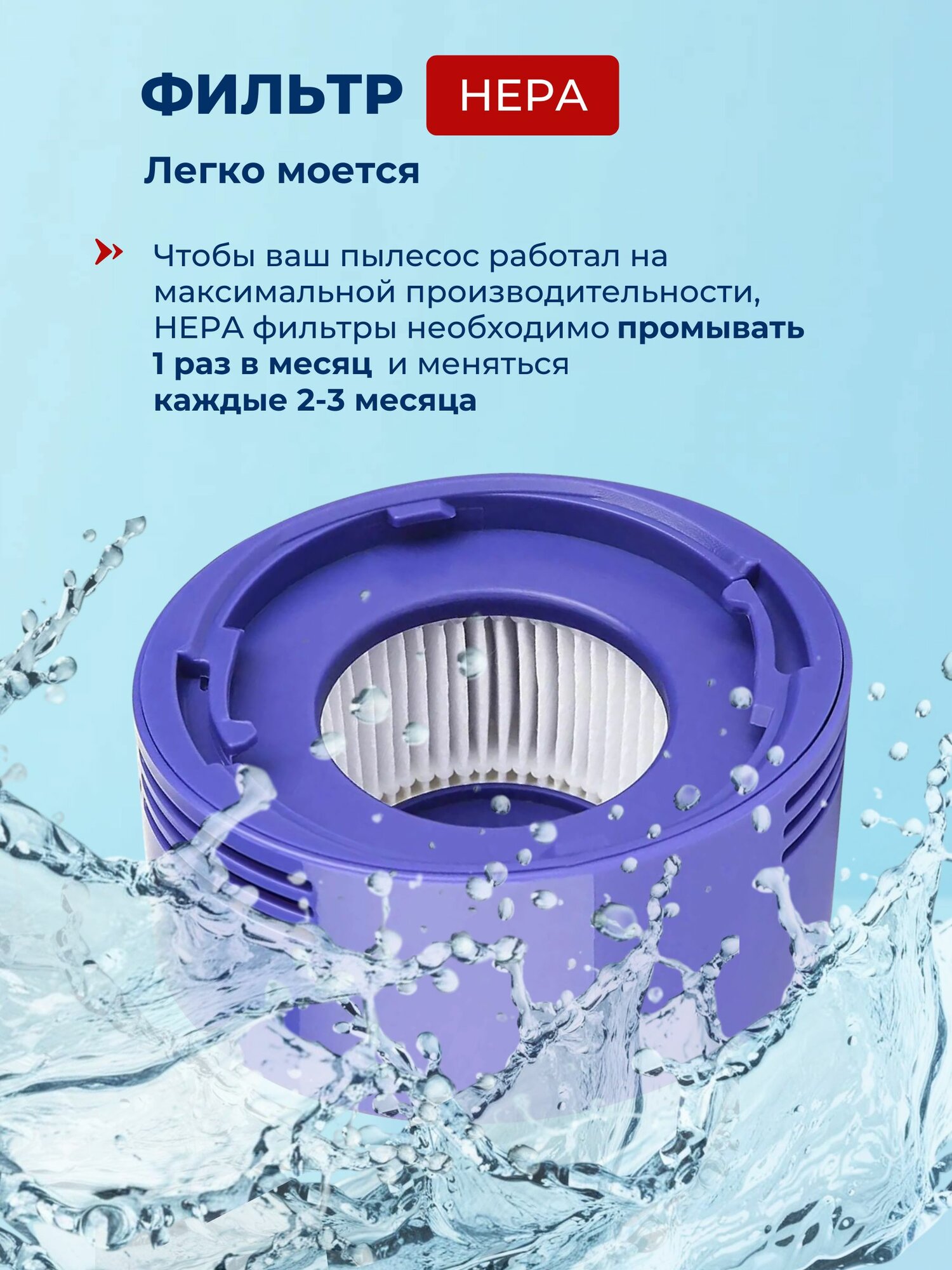 Фильтр Dyson Filter Element, для Dyson V7/V8, HEPA, многоразовый, моющийся, фиолетовый — фото 1