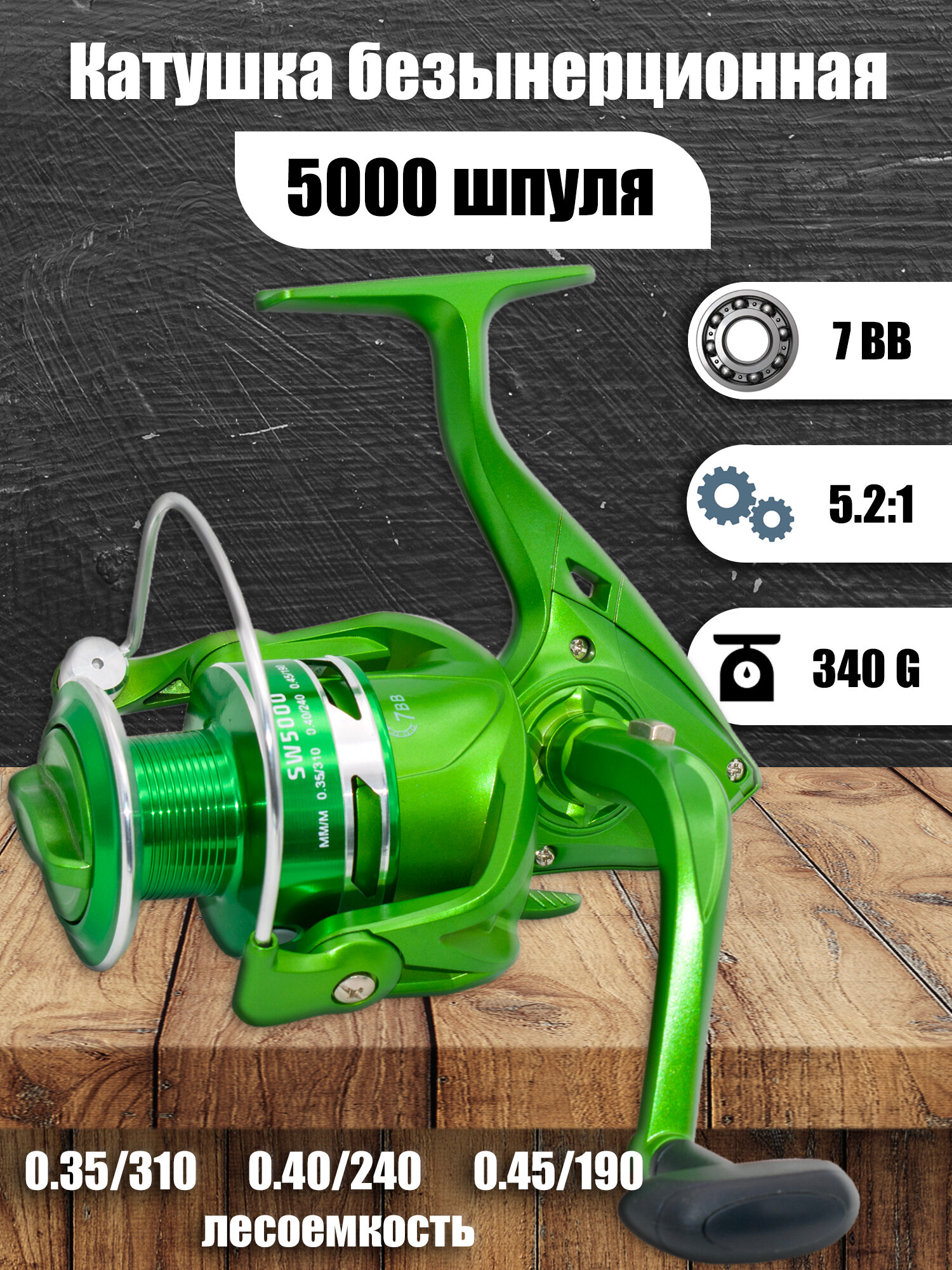 Катушка SW5000 7 подшипников, рыболовная безынерционная катушка для спиннинга