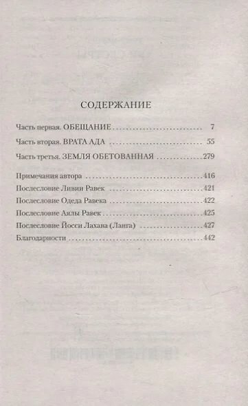 Моррис Хезер: Три сестры — фото 1