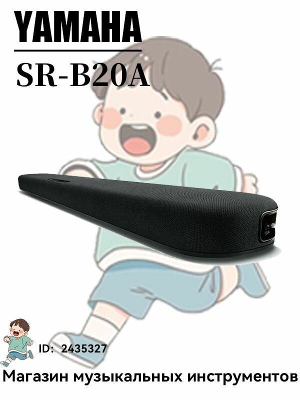 5.1-канальная звуковая панель Yamaha SR-B20A Dolby DTS black