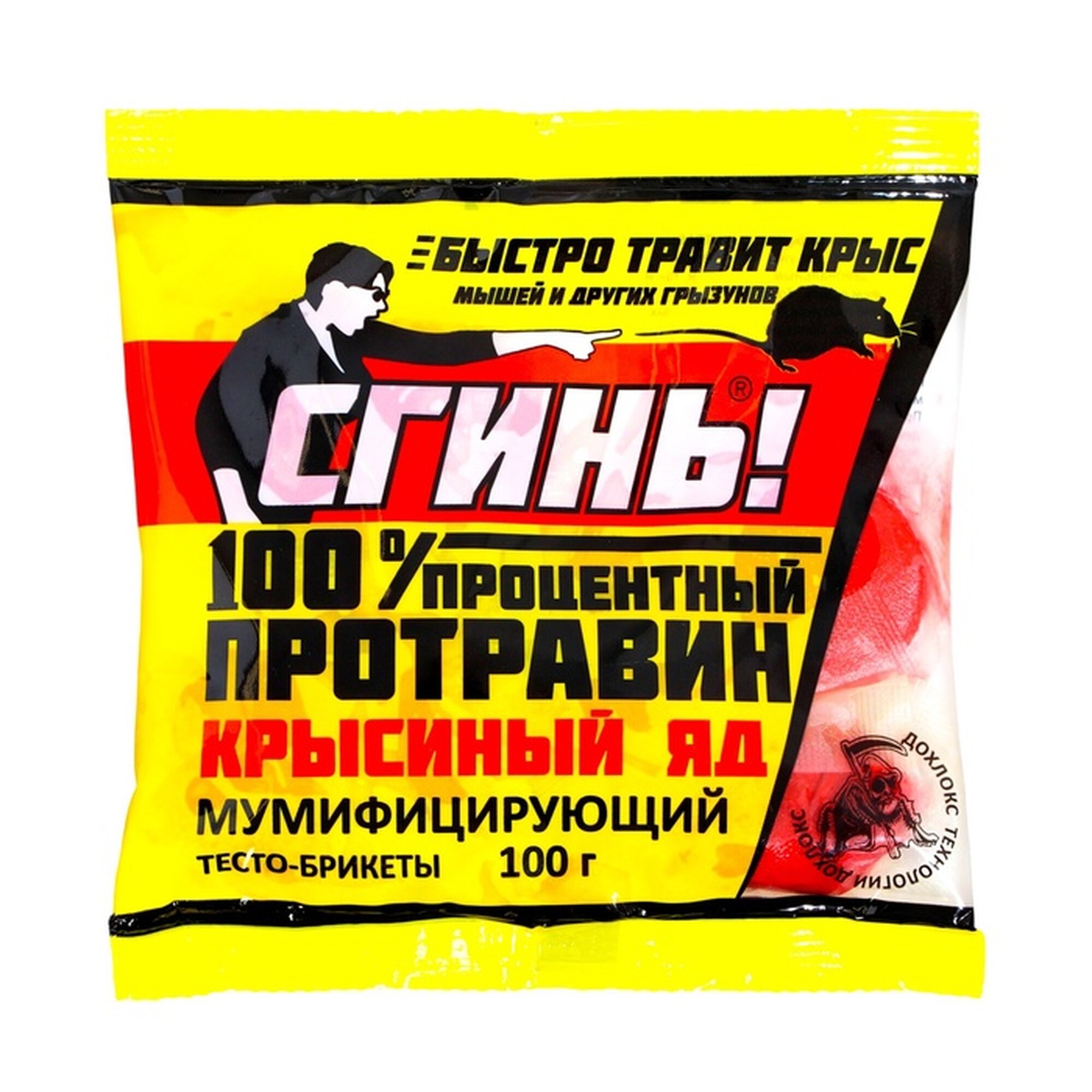Тесто-брикеты Дохлокс "Сгинь", от крыс и мышей, мумифицирующий эффект, 100 г