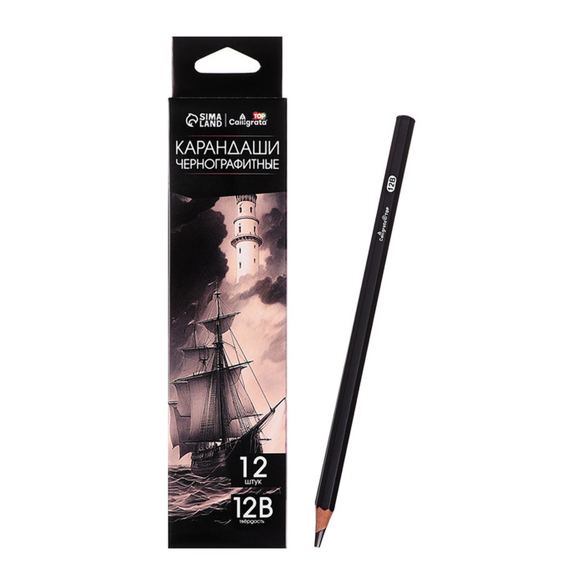 Карандаш художественный Calligrata 12B, чернографитный, шестигранный, черный