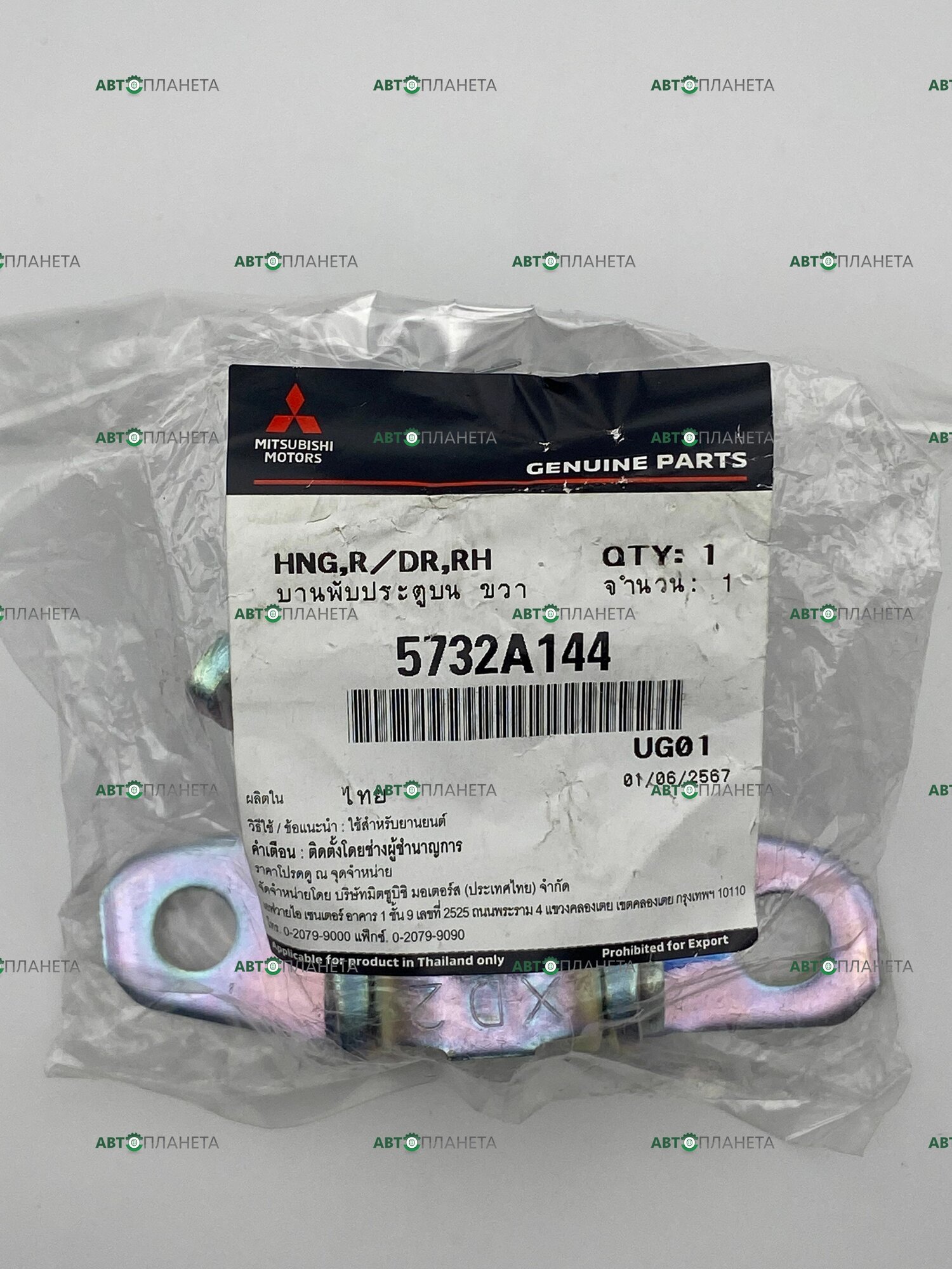 Петля задней двери Оригинал Mitsubishi 5732A144