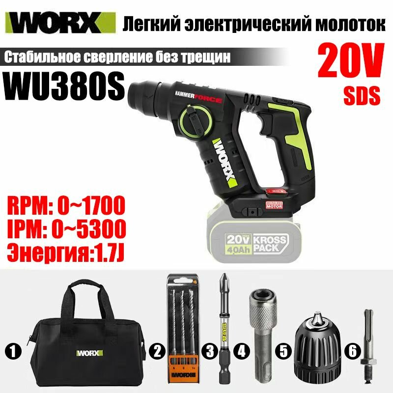 Ударная дрель WORX WU380S, без аккумулятора, бесщеточный двигатель, зеленая