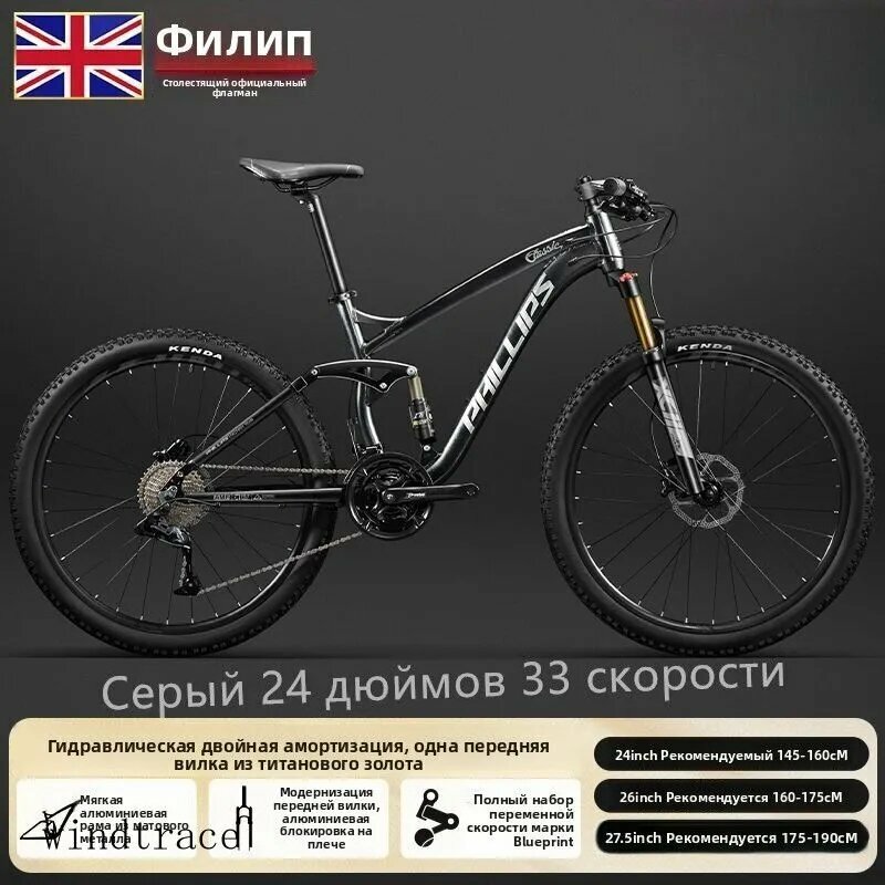 Горный велосипед, 27 скоростей, 24', амортизация, алюминиевый сплав, серый