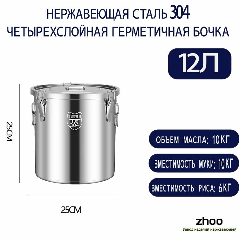 Ведро для хранения "real ikea", нержавеющая сталь, 12 л, с крышкой