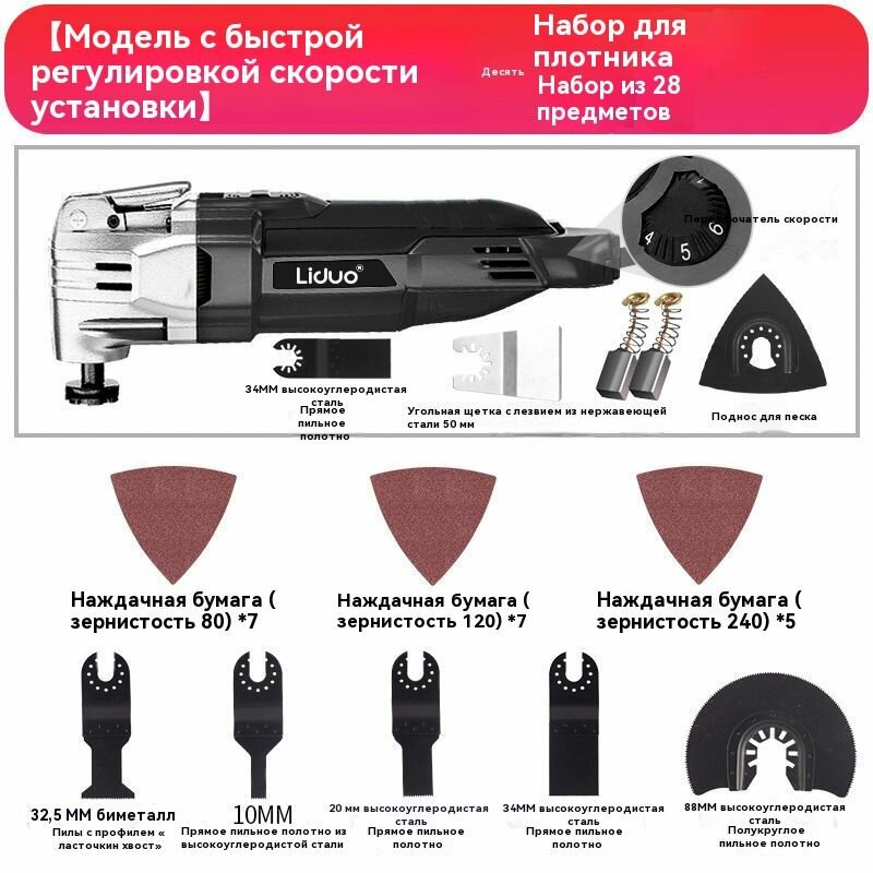 Осциллирующий мультитул для ремонта и отделки | Мощный и удобный