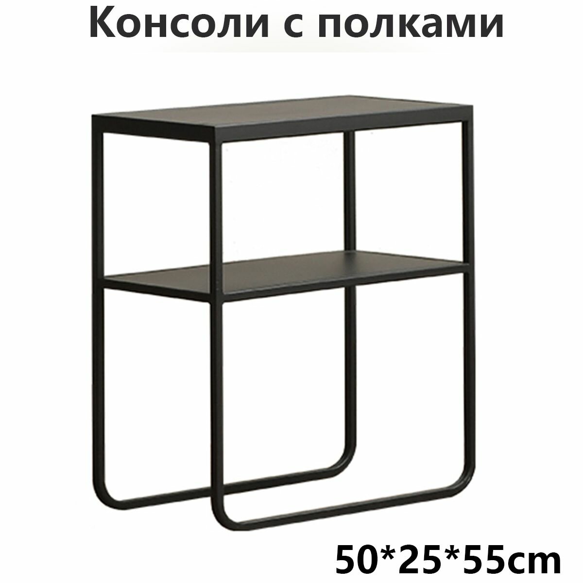 Консоль
