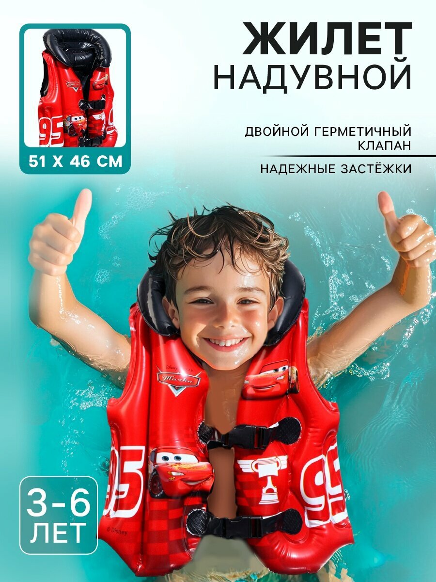 Жилет надувной для плавания, детский, Тачки, цвет красный, PVC