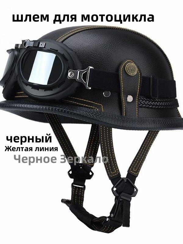 Мотошлем, цвет: черный, желтый, размер: XXL