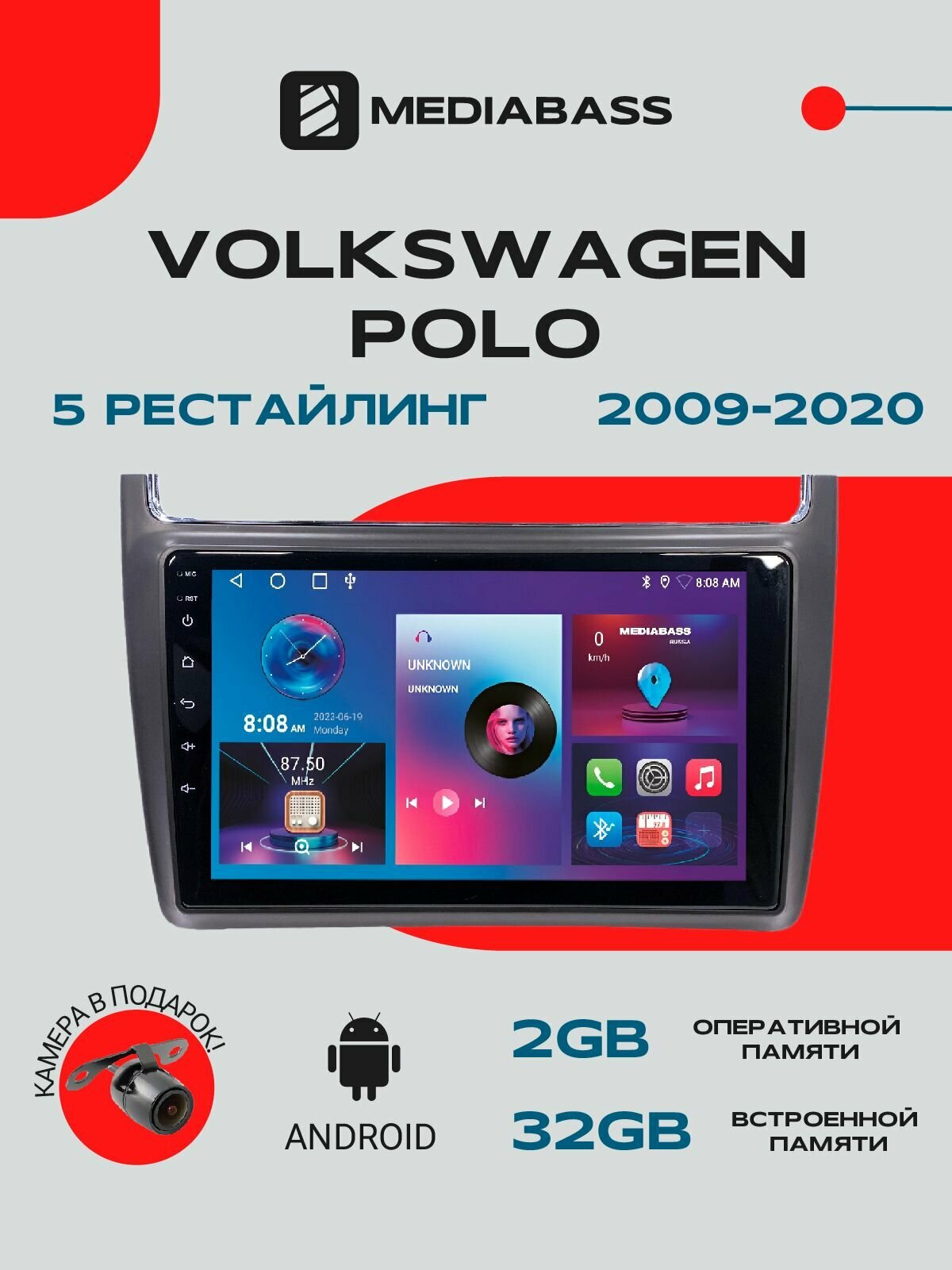 Магнитола Android 13 Volkswagen Polo 2009-2020, 2/32ГБ, QLED экран 1280*720, Фольксваген Поло / Мультимедиа + переходная рамка