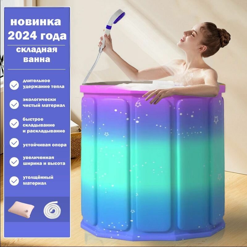 Складная ванна для взрослых и детей с теплоизоляцией, увеличенной высотой и шириной удобная для дома, дачи и путешествий, комплект со сливным шлангом и подушкой