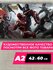 Постер Марвел на стену 51 Marvel A2, матовая фотобумага премиум качества