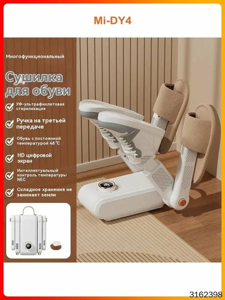 Складная электрическая сушилка для обуви, подходит для двух пар обуви и перчаток, бесщеточный двигатель