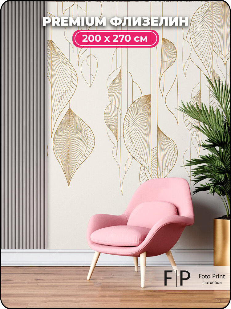 Фотообои на стену Foto Print "Графические листья" 200x270 см (ШxВ)