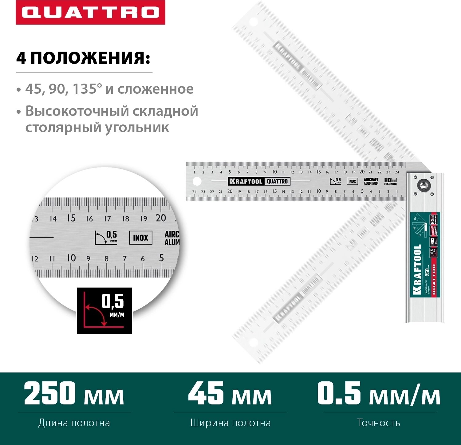 Складной столярный угольник KRAFTOOL 3444