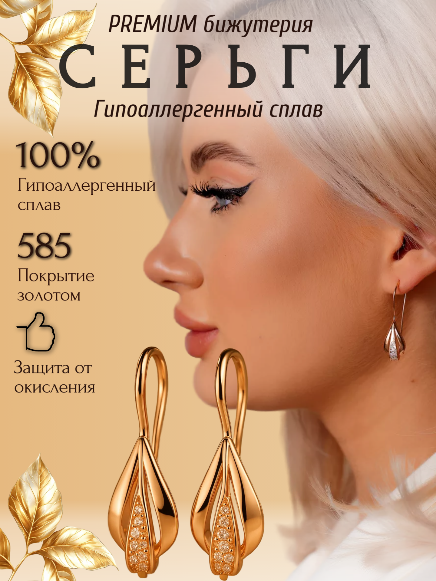 Серьги, фианит