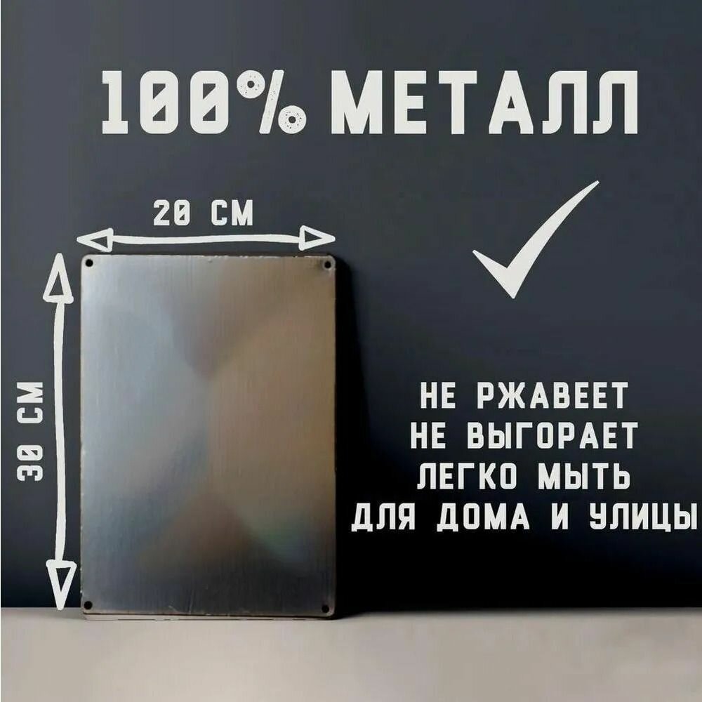 Декоративная табличка — фото 1