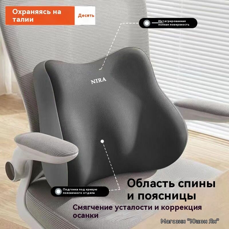 Эргономичная поясничная подушка для офиса и авто, меморикс/искусственный латекс