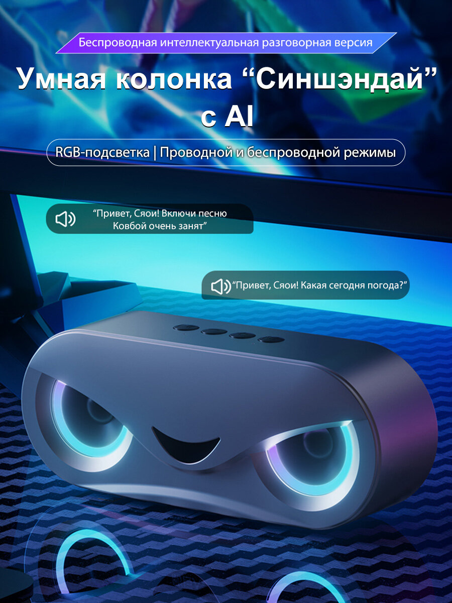 Bluetooth динамик M6 RGB Свет для настольных развлечений и офисных помощников