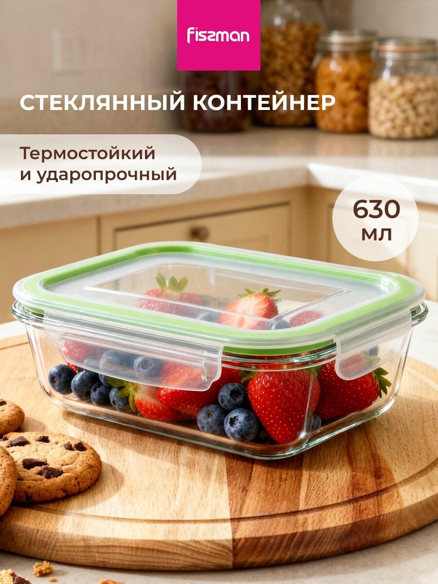 Контейнер стеклянный для еды герметичный 630 мл с пластиковой крышкой