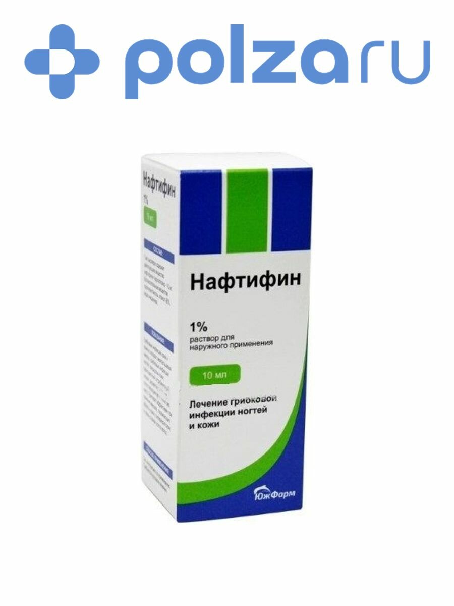 Нафтифин, раствор 1%, 10 мл