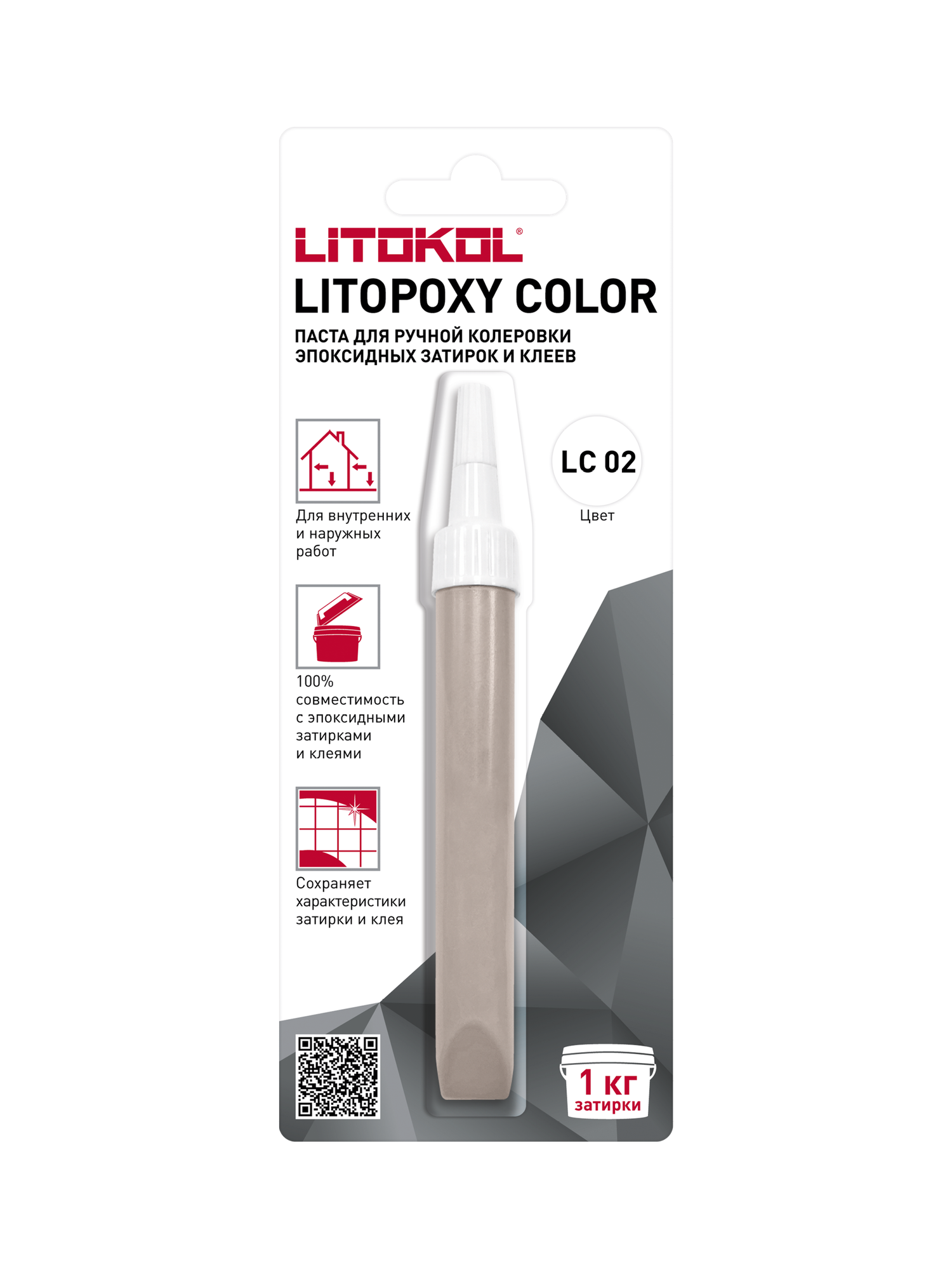Паста для ручной колеровки эпоксидных затирок и клеев LITOPOXY COLOR LC 02