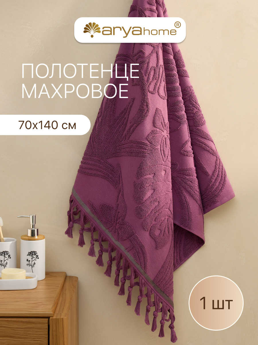 Полотенце банное махровое 70х140 Arya home Botanical Garden, 100% хлопок, лиловое