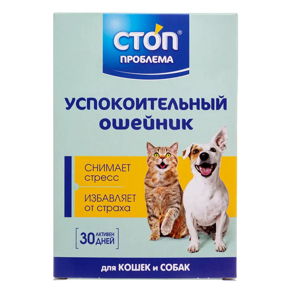 Стоп Проблема ошейник успокоительный для кошек и собак (ВЕТ) 1 шт
