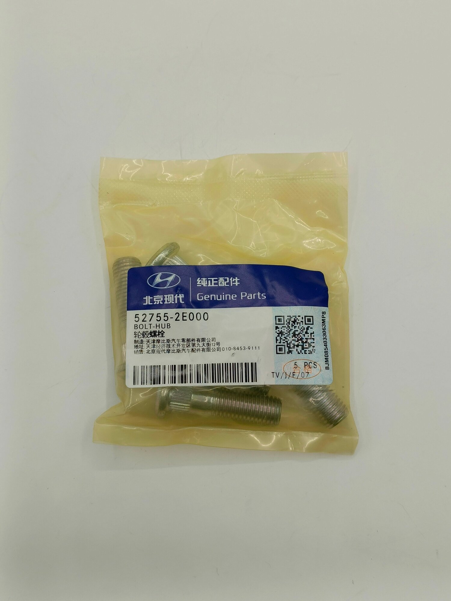 Болт крепления ступицы стальной 52755-2E000 Hyundai-KIA(5шт)