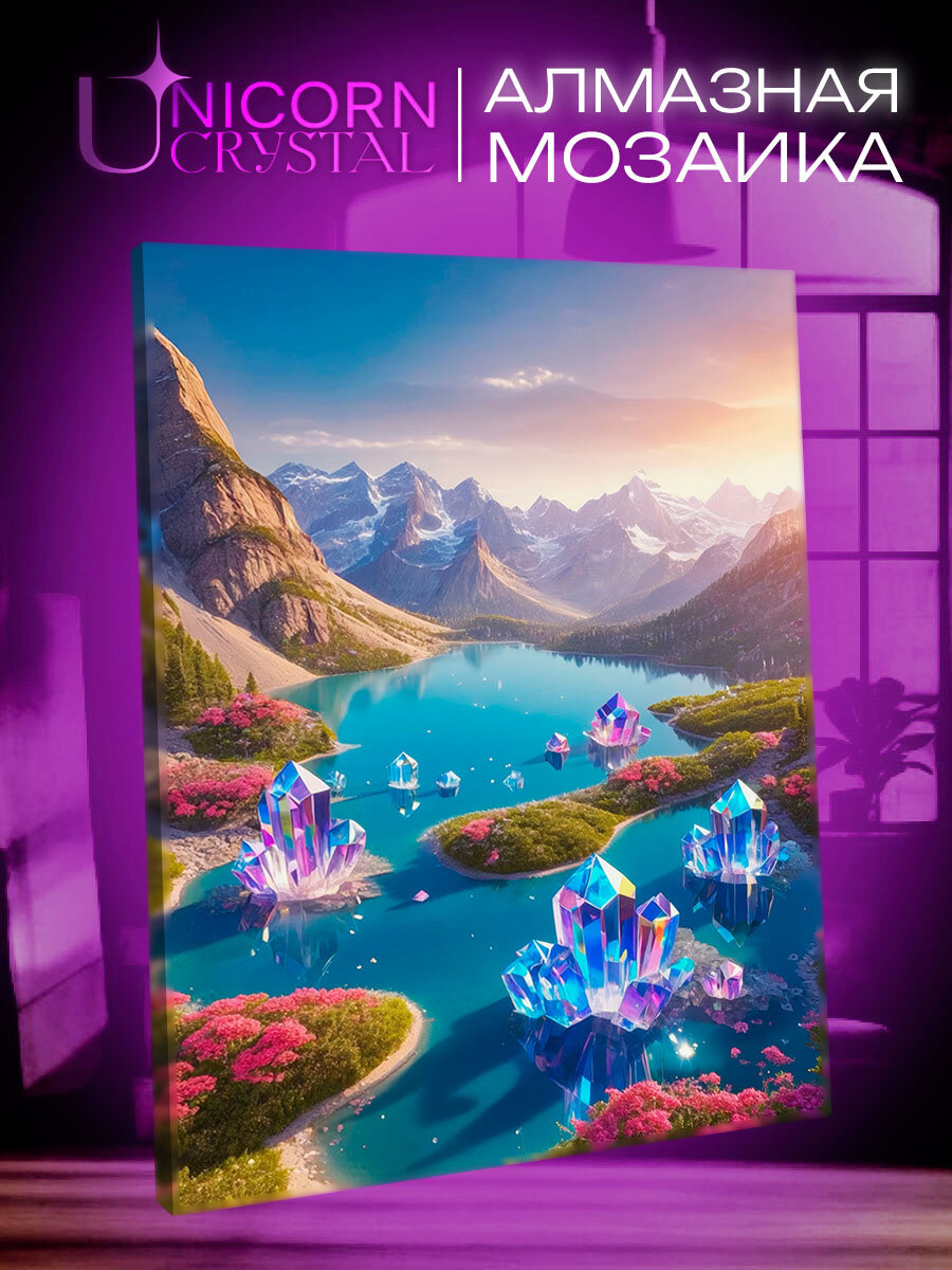 Алмазная мозаика Горы