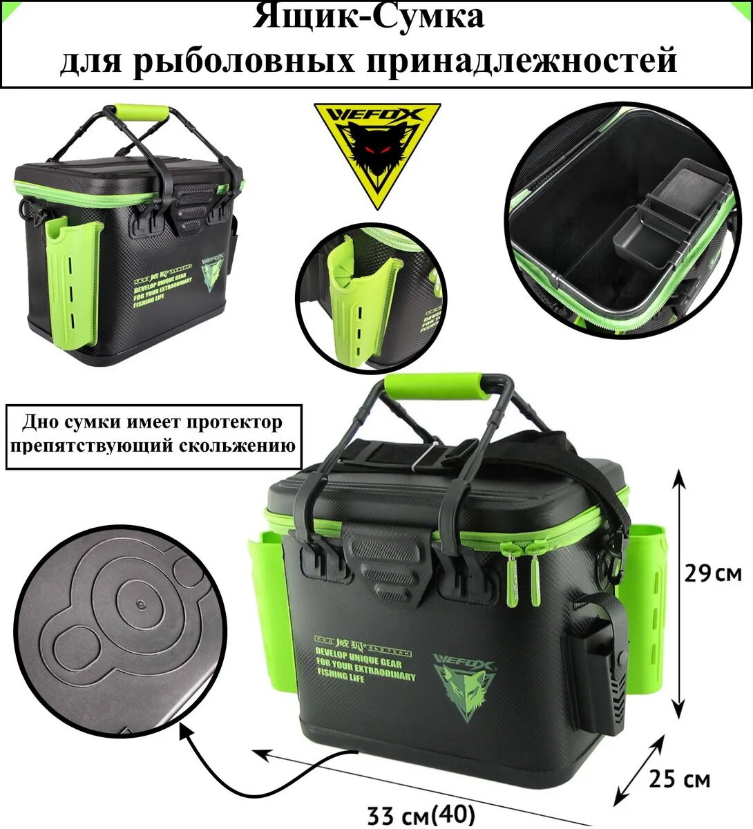 Ящик-сумка рыболовная WEX-5015 - green