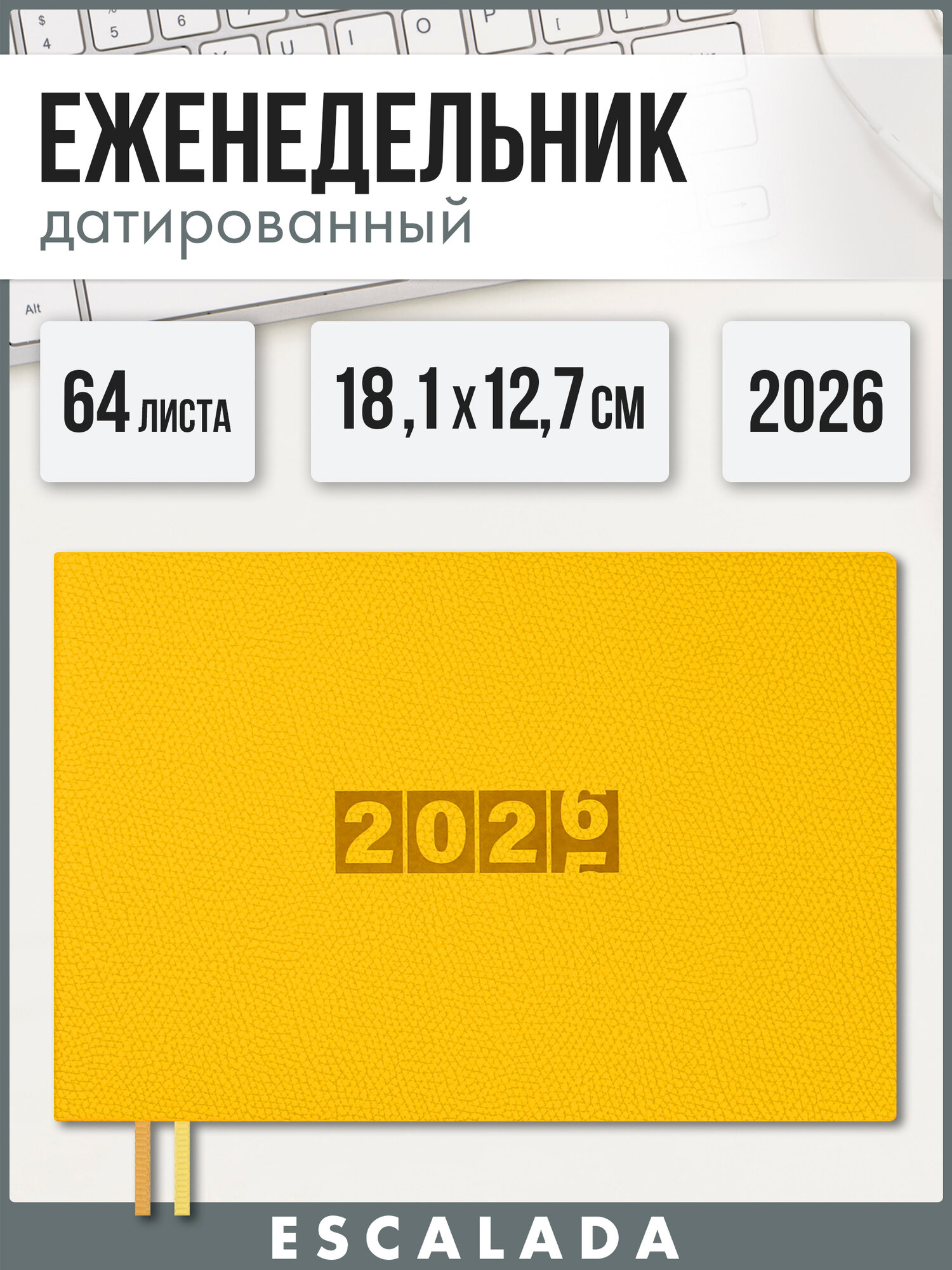 Еженедельник датированный 2026 джут горчичный Escalada 18,1х12,7 см, 64 листа, мягкий переплет
