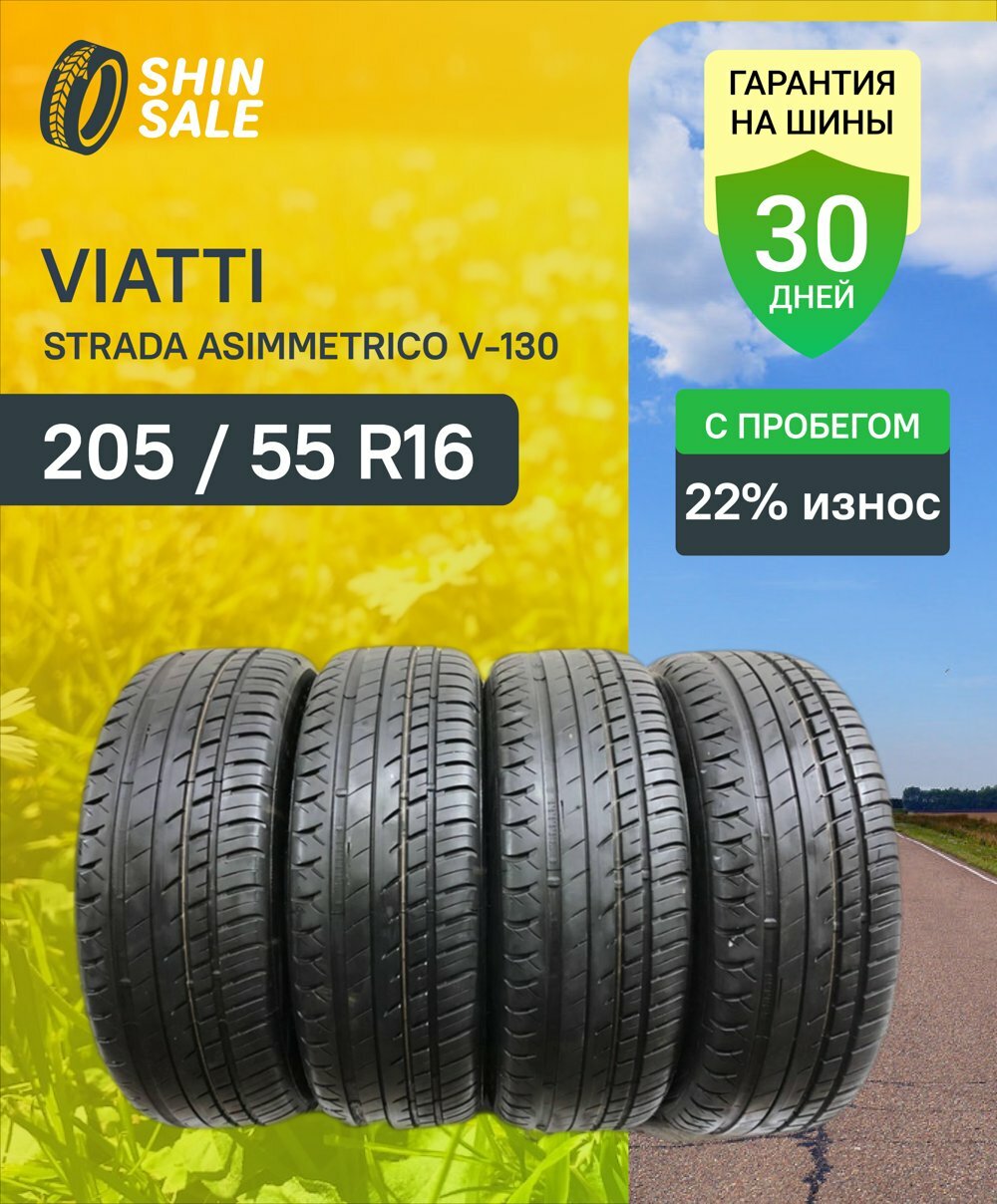 Летние БУ шины Viatti Strada Asimmetrico V-130 205/55 R16 17.0% износ T0156185