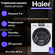 Стиральная машина Haier HW90-BP14959, загрузка 9 кг, инверторный мотор