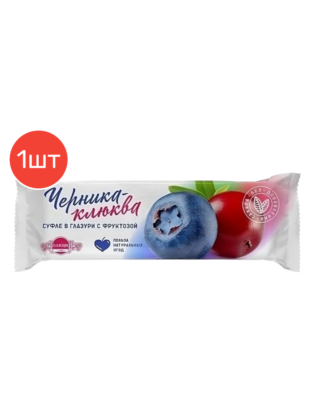 Батончик Голицин, черничное суфле в глазури, без сахара, с клюквой, 34г 1шт